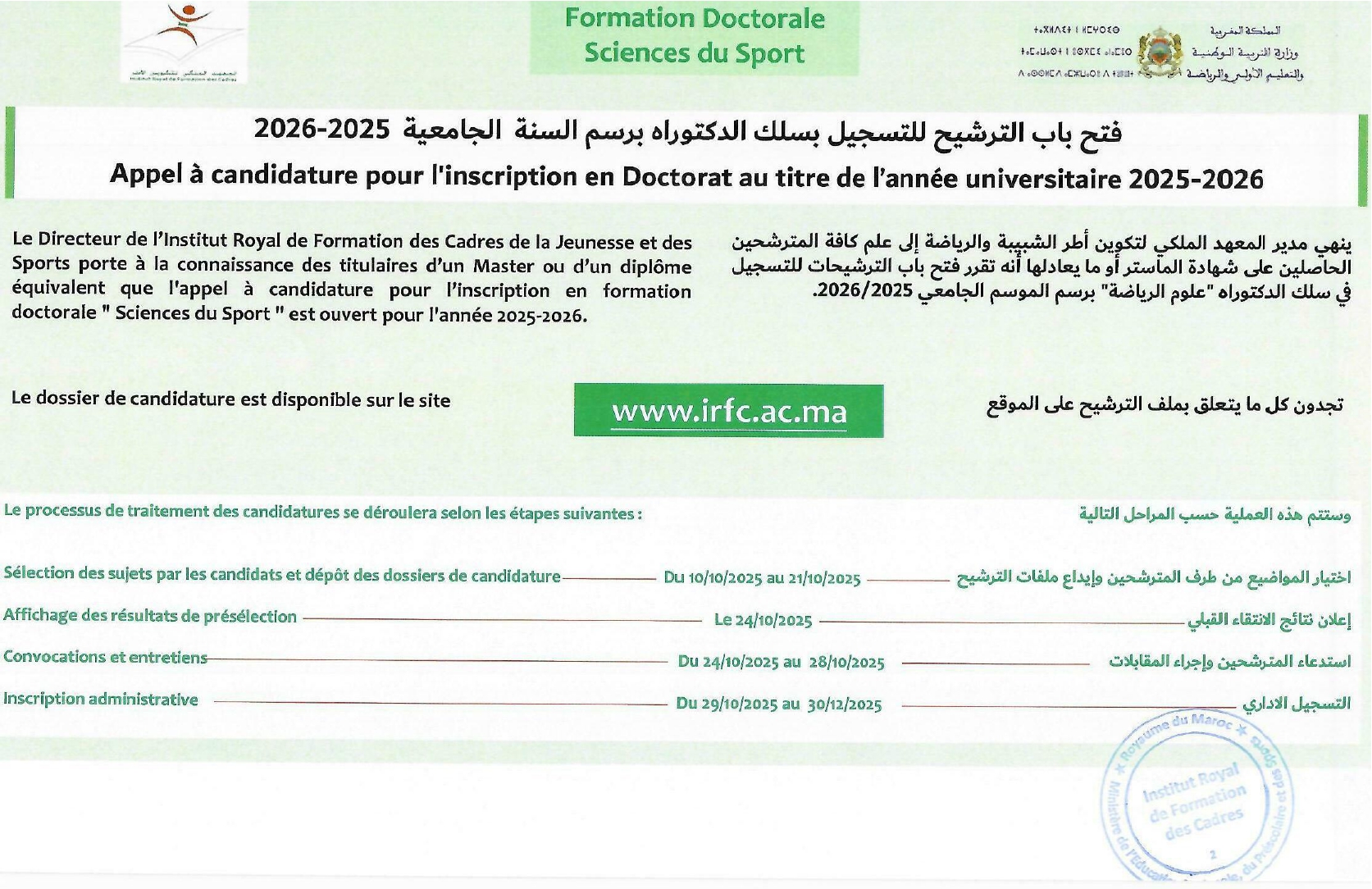 Appel à candidature pour l’inscription au cycle doctoral au titre de l’année universitaire 2025 ...